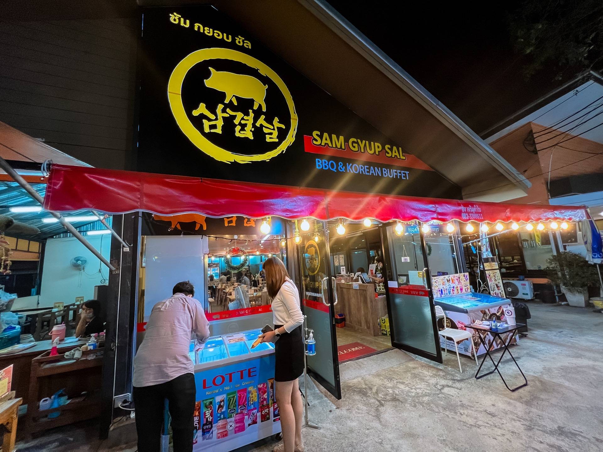 รูป ปิ้งย่างหมูเกาหลี Sam Gyup Sal BBQ สาขาสรงประภา