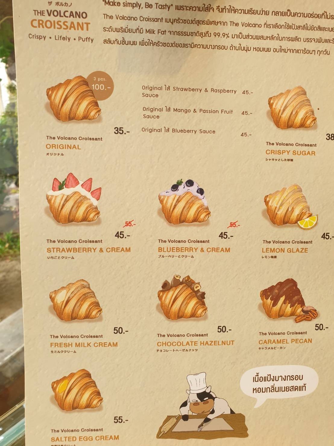 รูป The Volcano x Sofuto Cream นิ่มซิตี้เดลี่