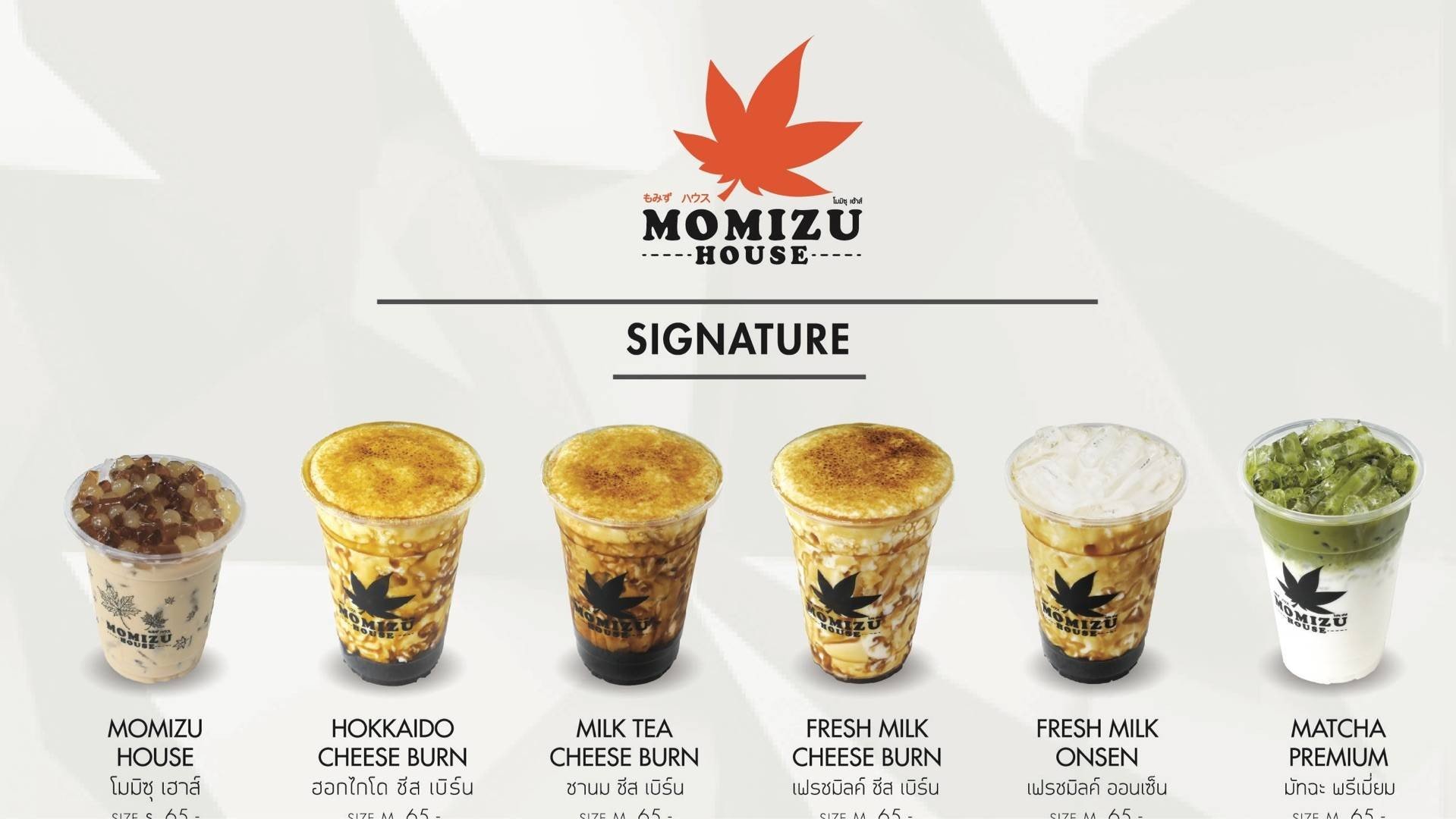 Momizu House วี-สแควร์ นครสวรรค์ ชั้น1 โซนธนาคาร | สั่งอาหารออนไลน์ ...