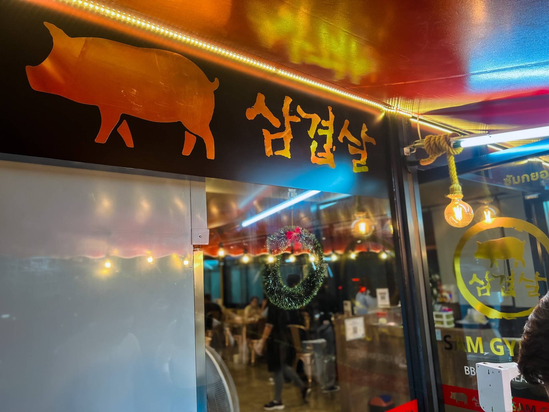 รูป Sam Gyup Sal BBQ สาขาสรงประภา - Wongnai