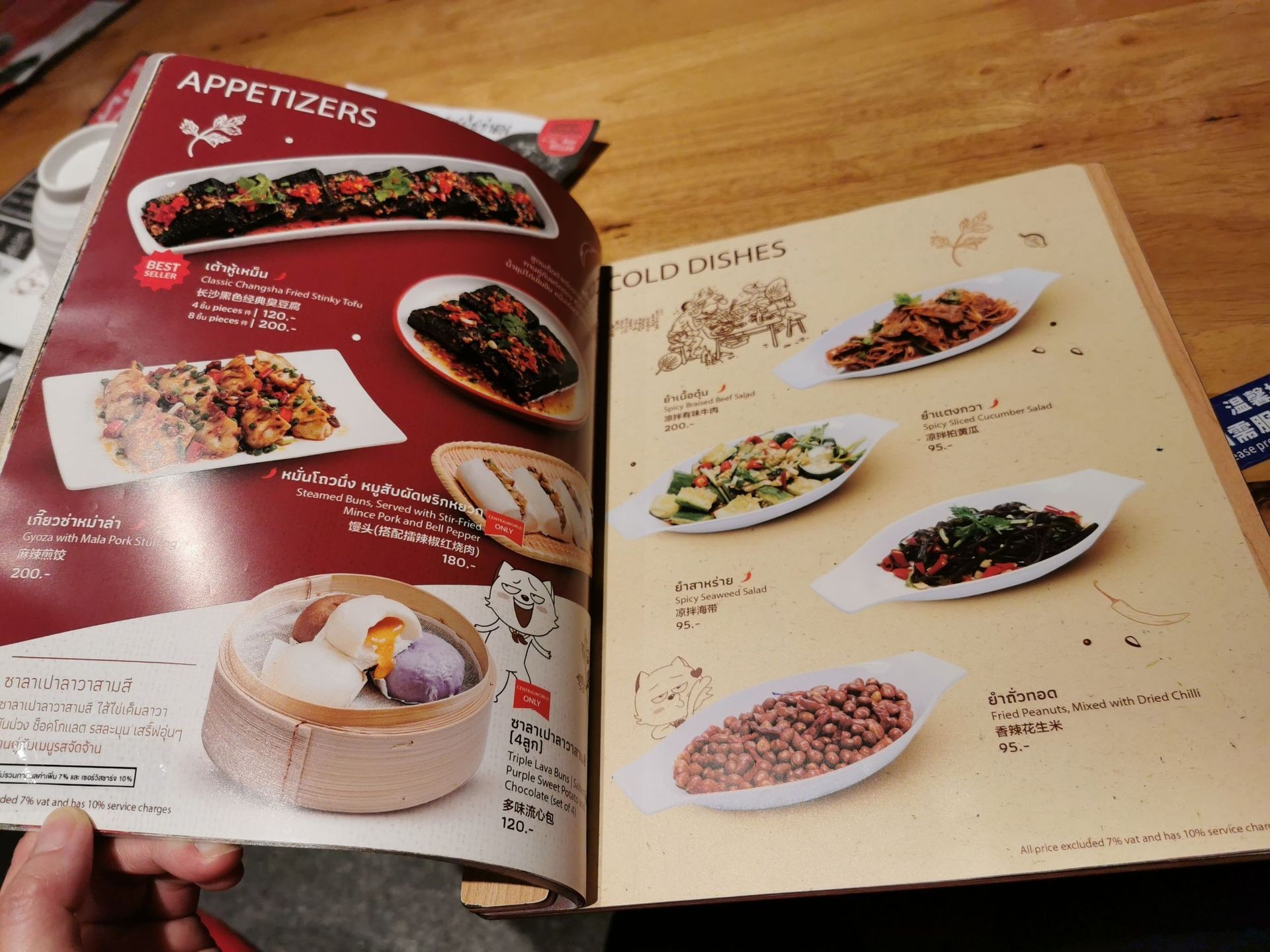 รูป La Meow centralwOrld