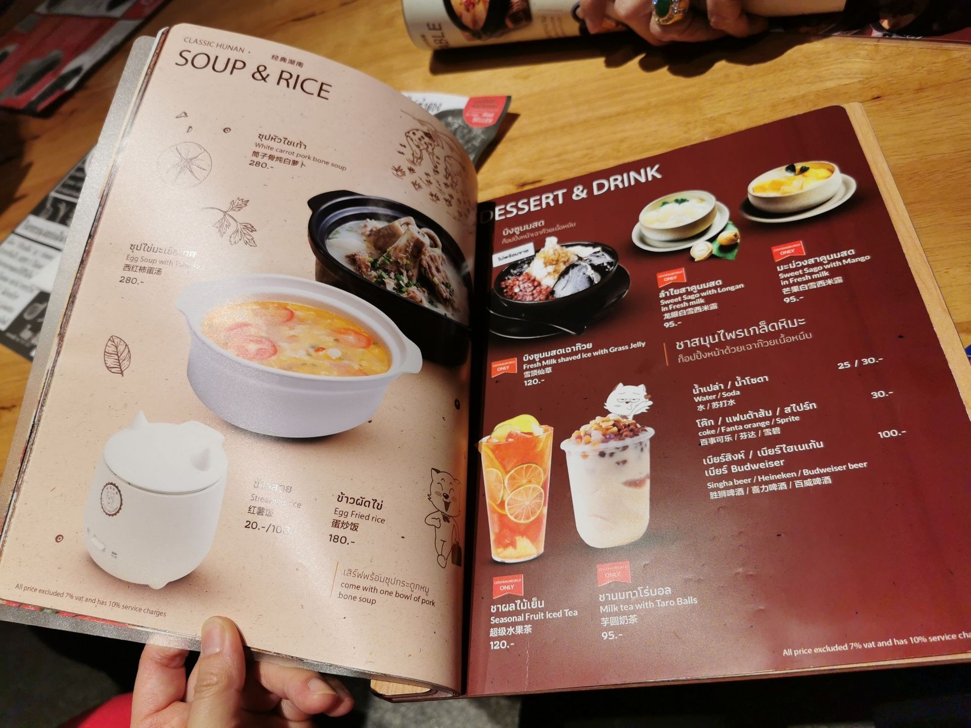 รูป La Meow (ล่าเมียว) centralwOrld