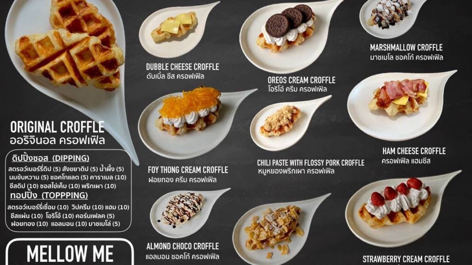 ครอฟเฟิล(ครัวซองต์ วาฟเฟิล) - สั่งอาหารเดลิเวอรี | Wongnai x LINE MAN