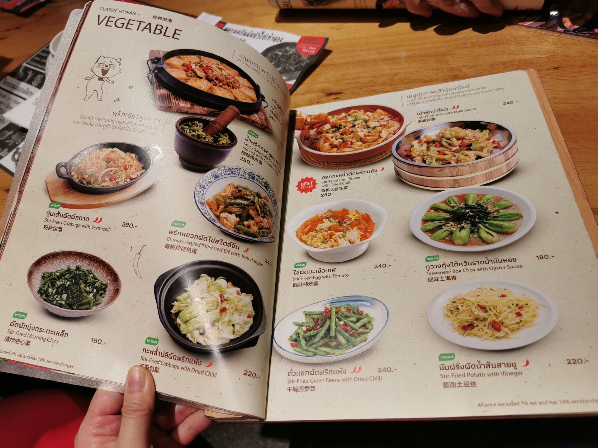 รูป La Meow (ล่าเมียว) centralwOrld