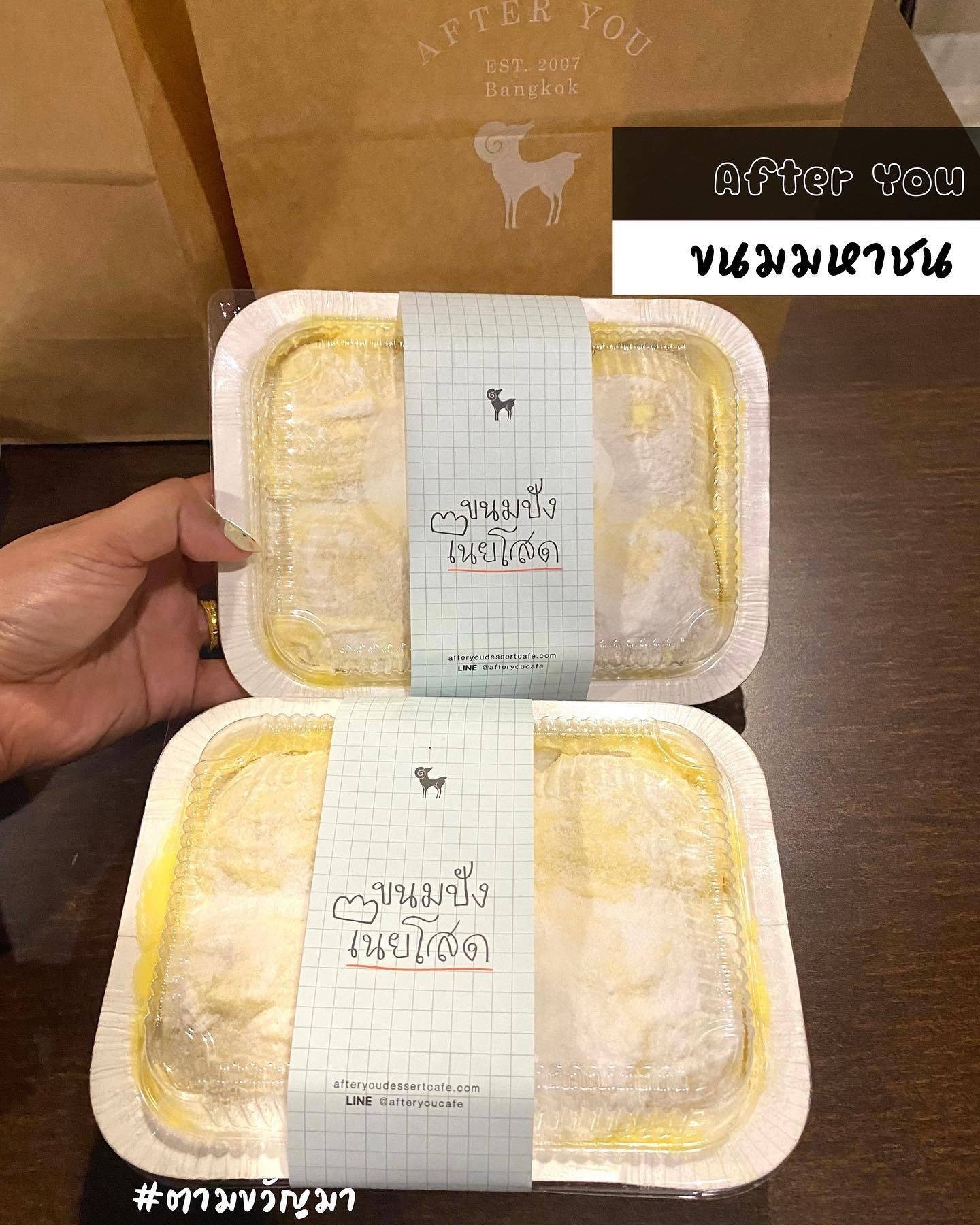 รีวิว After You Dessert Cafe ลาวิลล่าอารีย์ - ขนมปังเนยโสด นมโสด ไส้ ...