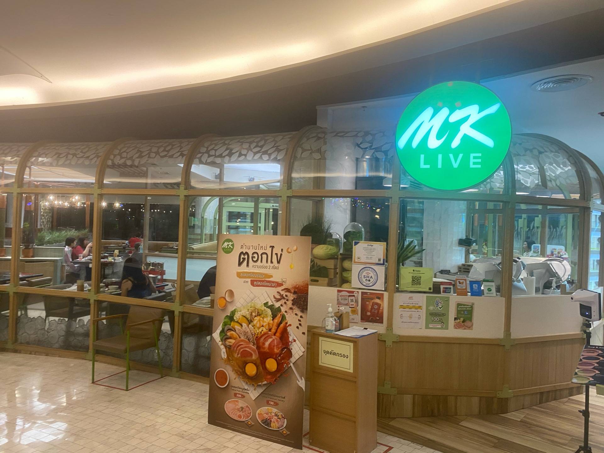 รีวิว MK LIVE เอ็มควอเทียร์ - ประสบการณ์เอ็มเคที่ดีเยี่ยมขึ้นไปอีก ...