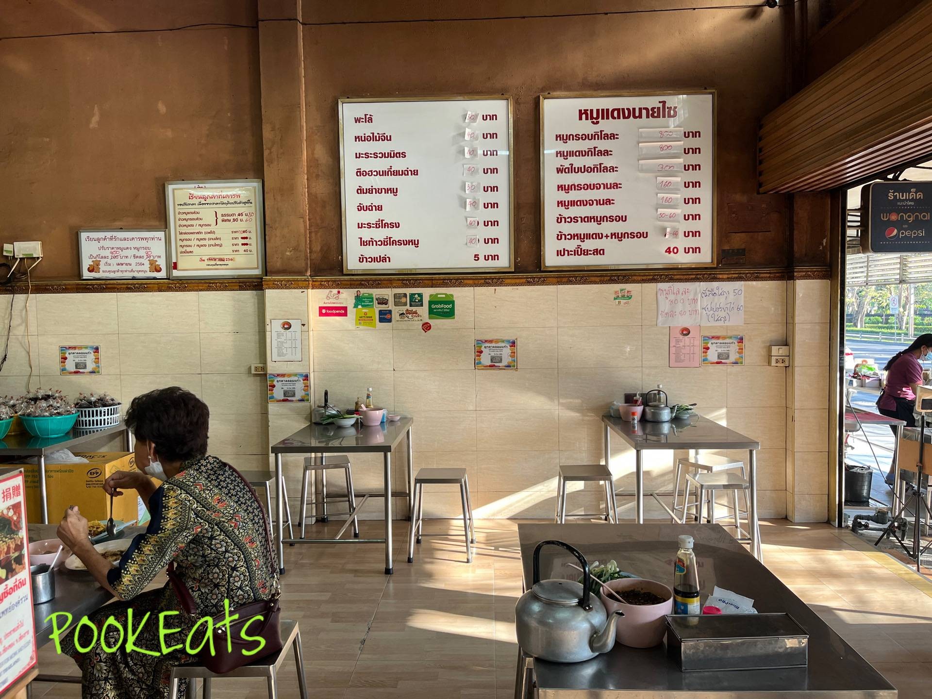 รูป หมูกรอบนายไซ ประชาชื่น - Wongnai