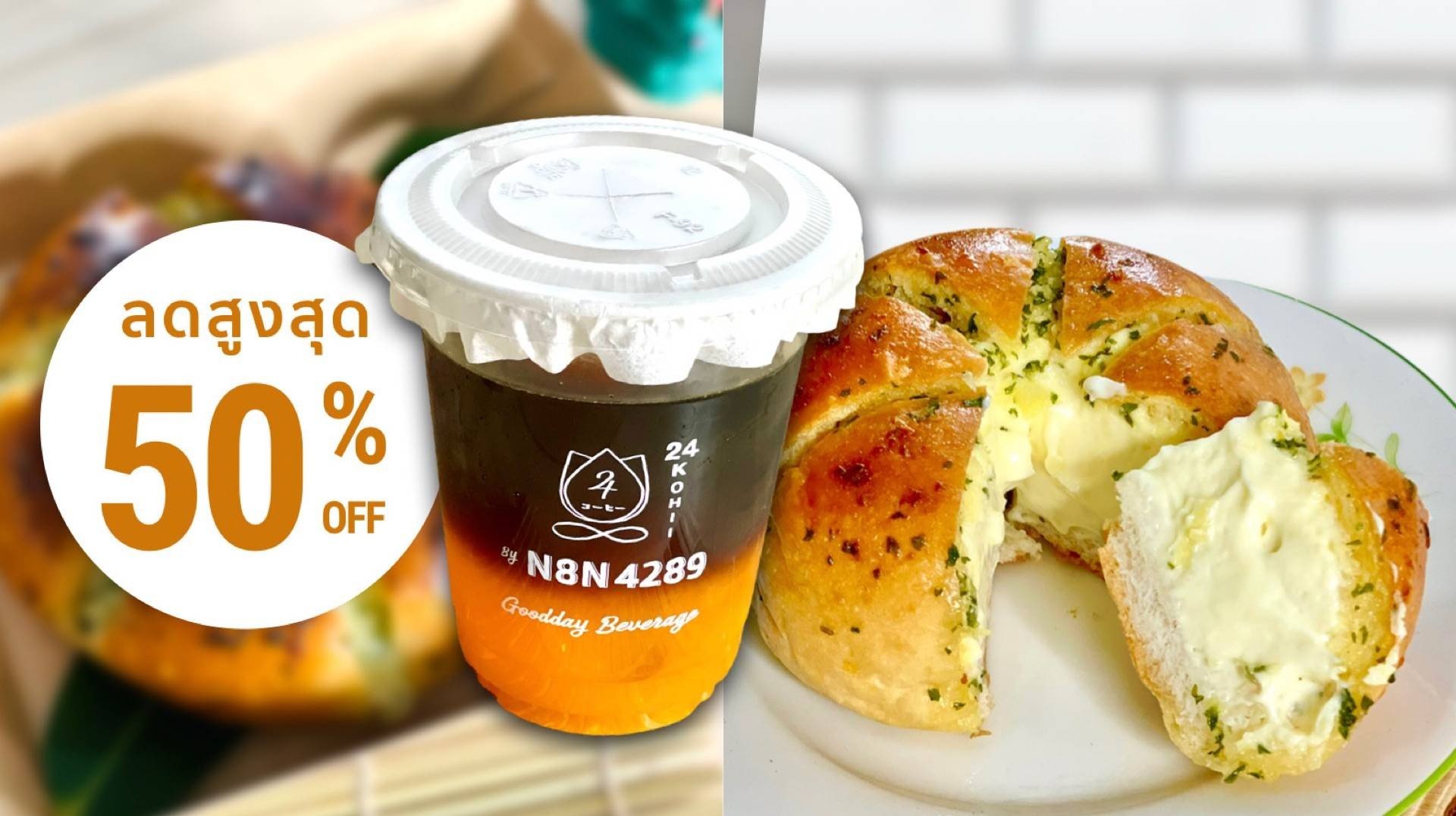 N8N4289 | matcha x slow drip coffee ชาเขียว มัทฉะ กาแฟ ขนม ดุสิต x ยศเส ...