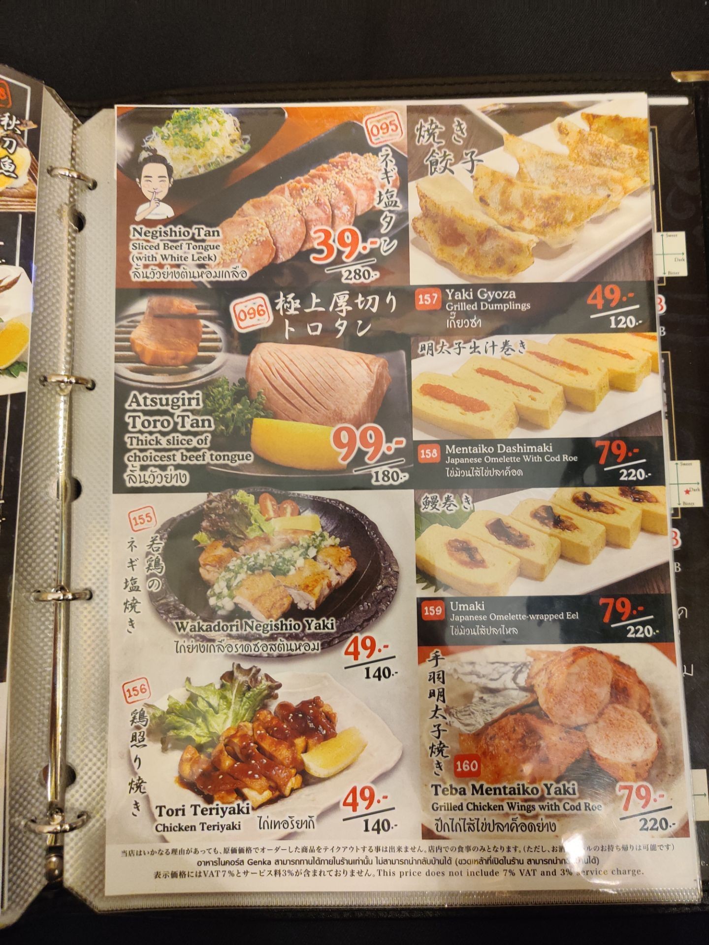 รูป Takara Genka Sakaba (izakaya)