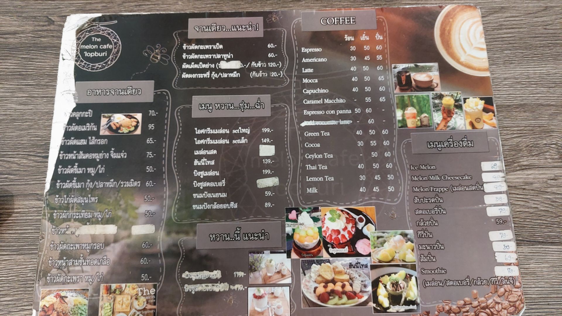 รูป The Melon Cafe' Lopburi