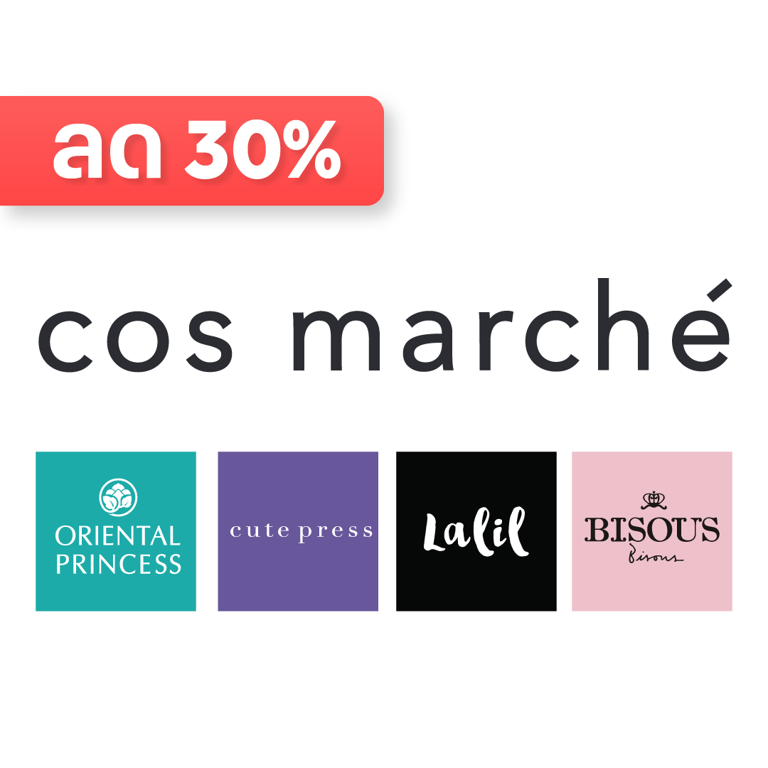 cos marché outlet เซ็นทรัล วิลเลจ สุวรรณภูมิ - สั่งอาหารเดลิเวอรี ...