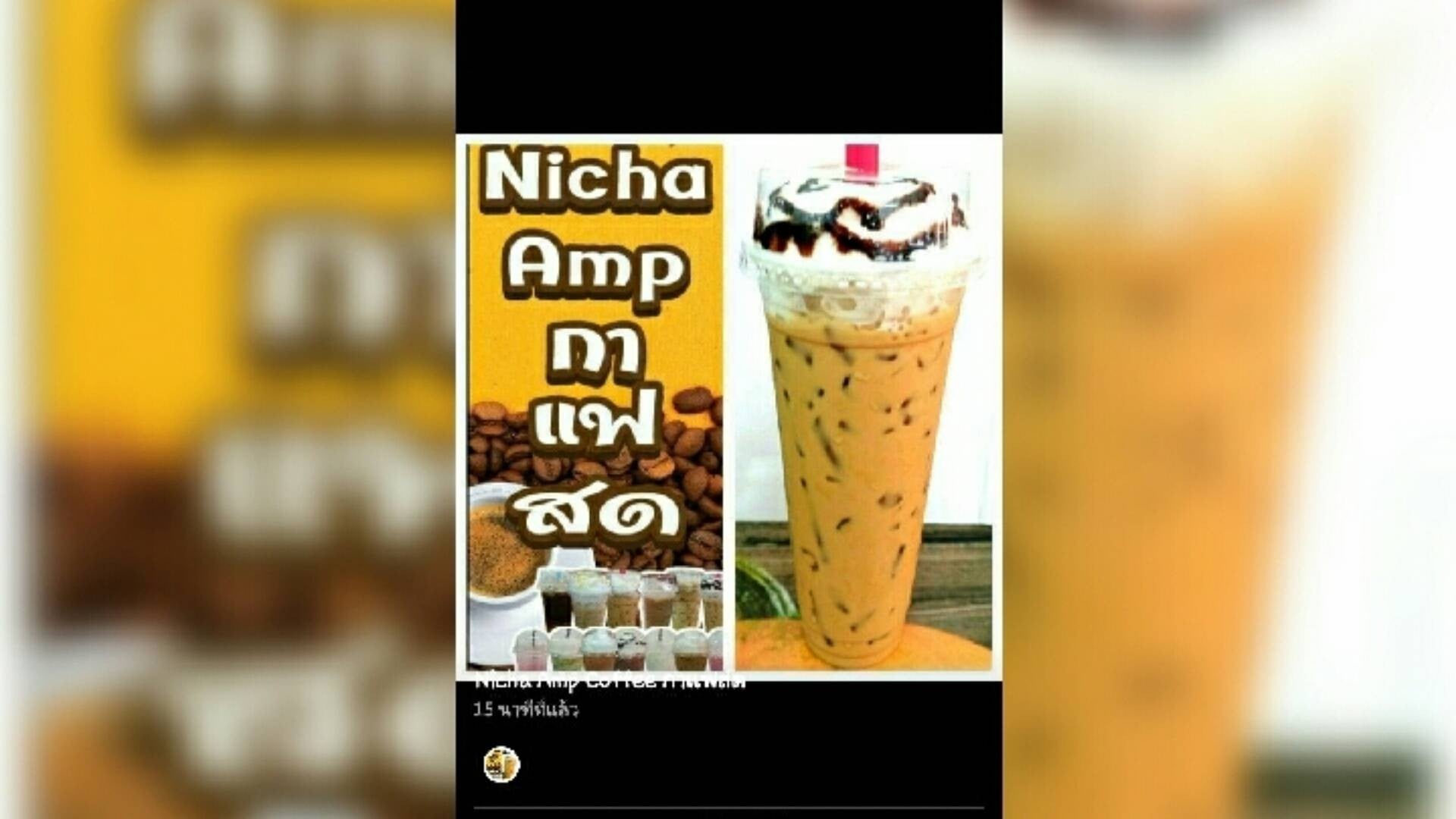 Nicha Amp Coffee & Smoothie - สั่งอาหารเดลิเวอรี | Wongnai x LINE MAN