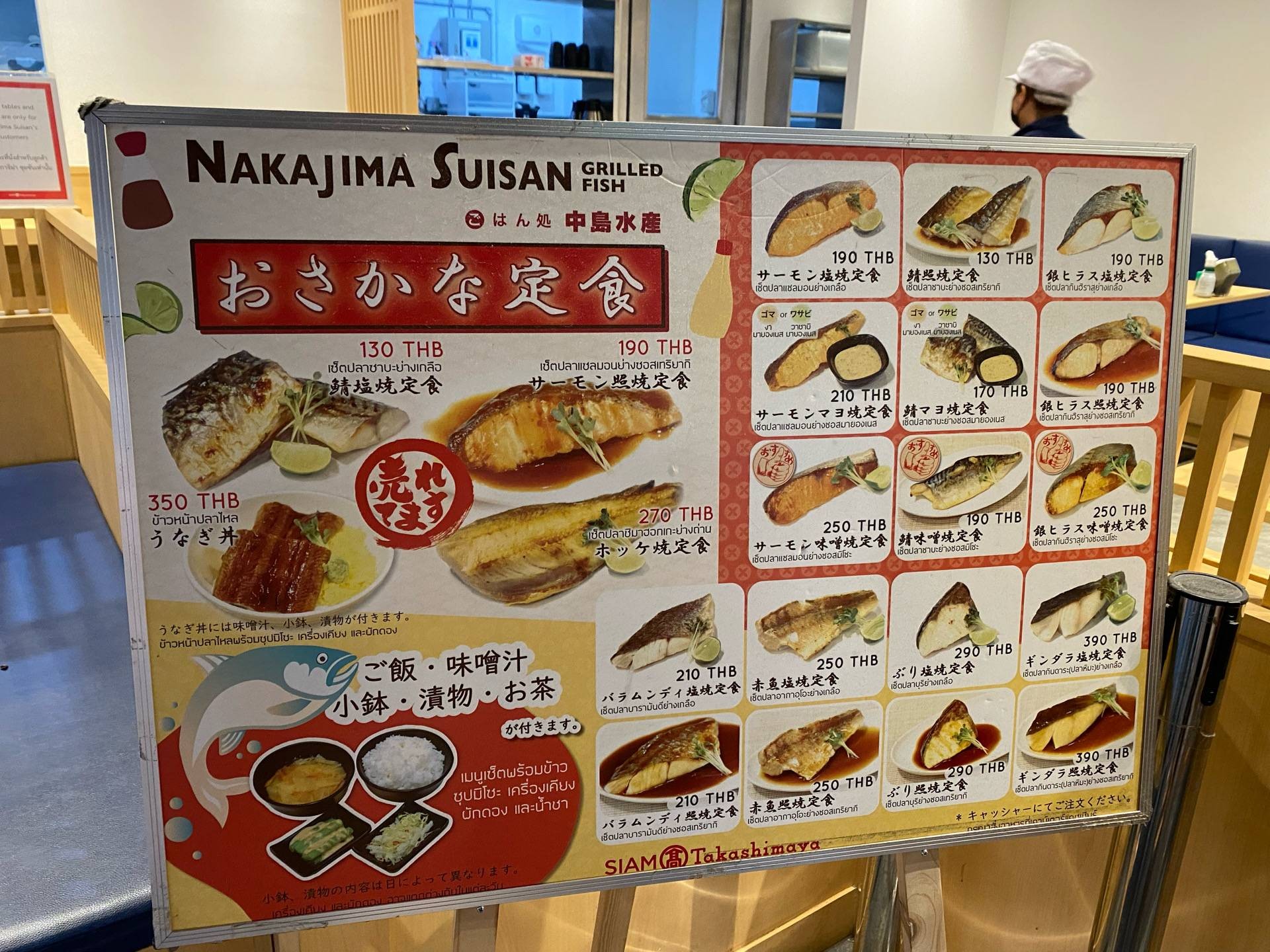 รูป Nakajima Suisan - Wongnai