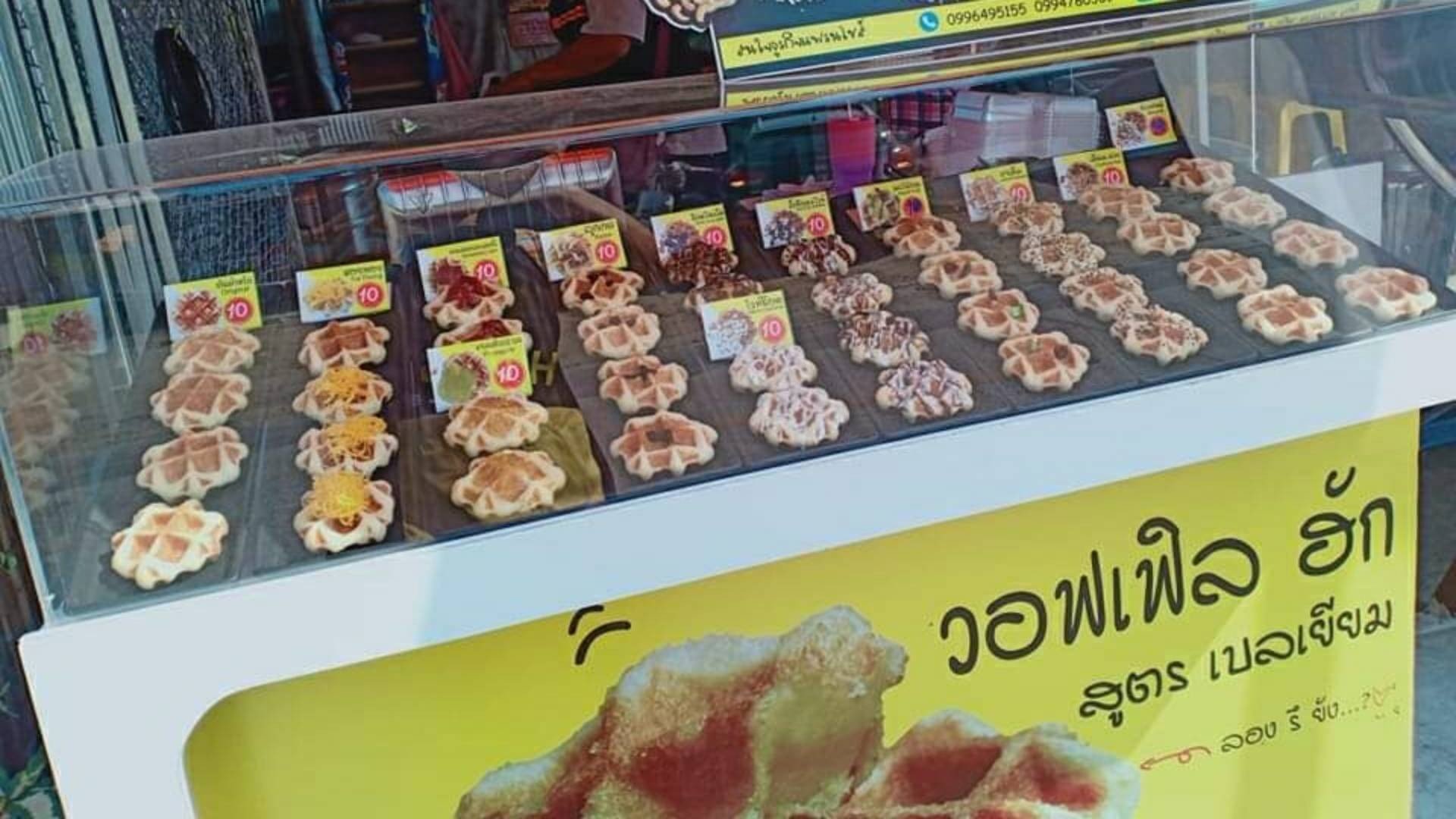 วอฟเฟิลฮัก Waffle hug สาขาบางแวก104 - สั่งอาหารเดลิเวอรี | Wongnai x ...