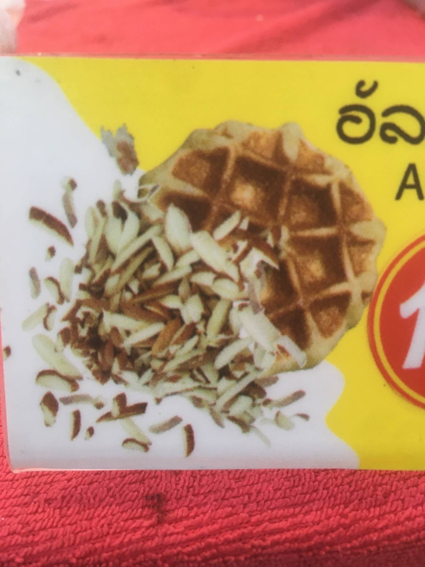 รูป Waffle Hug สาขาตลาดนัดหน้าค่ายจิระประวัติ