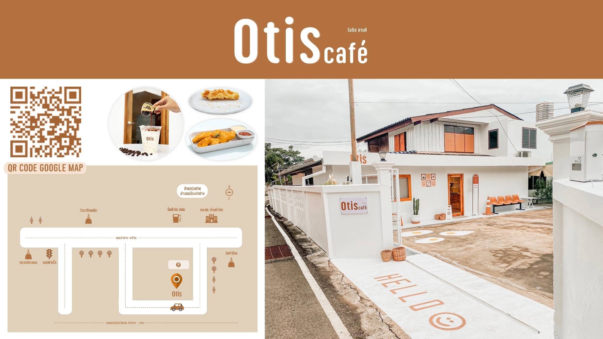 ร้าน Otis cafe | รีวิวร้านอาหาร