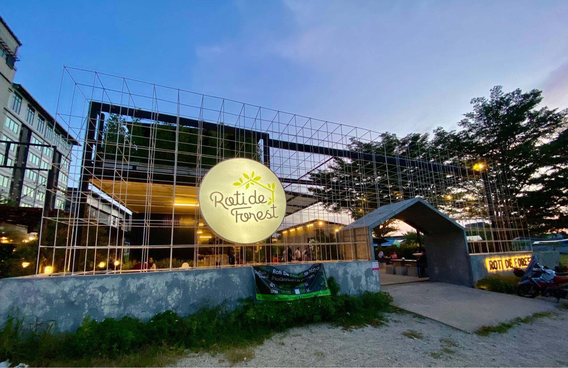 รีวิว Roti De Forest หาดใหญ่ - โรตีอร่อย ราคานักศึกษา - Wongnai