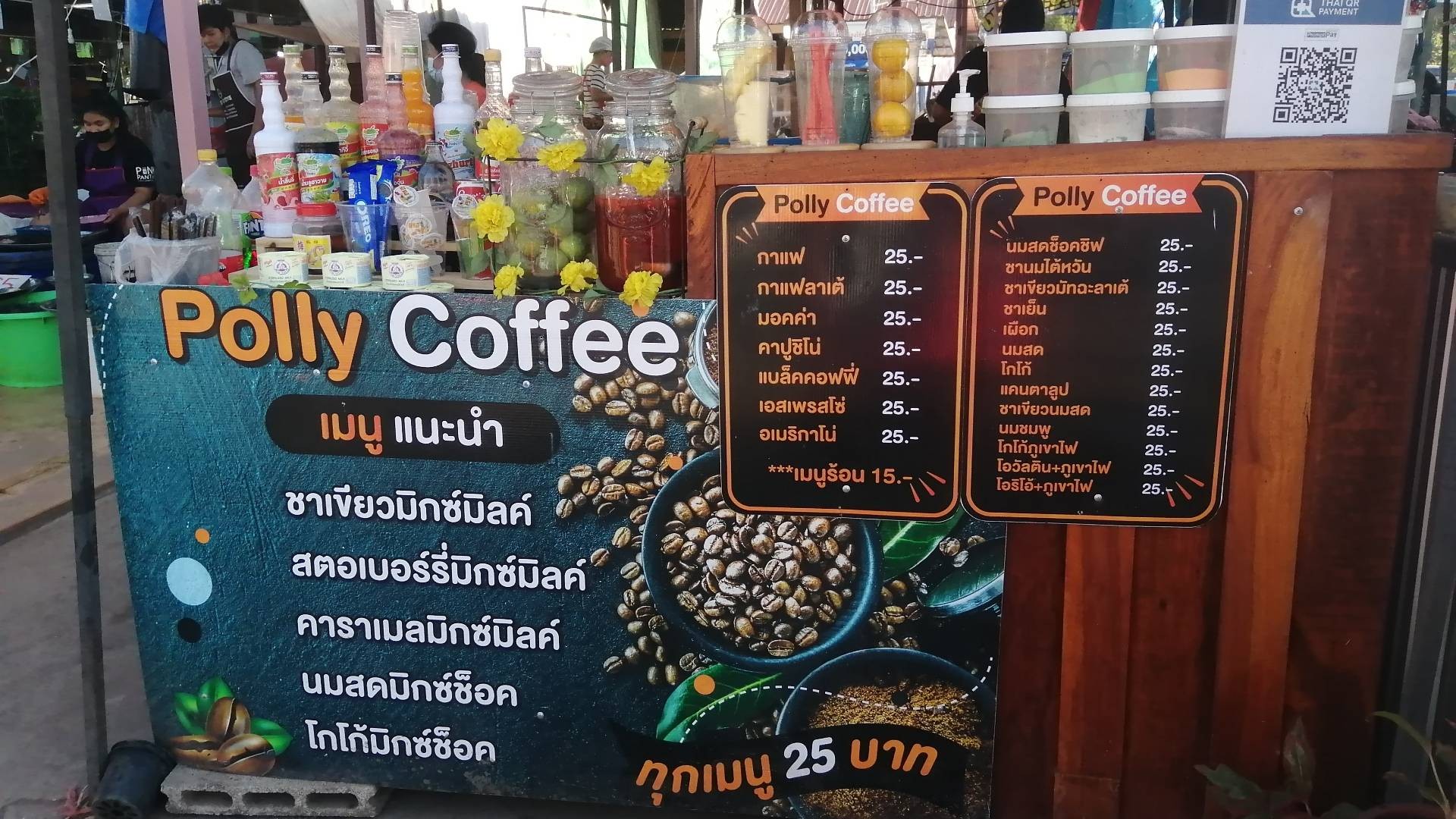 Polly Coffee พอลลี่ - สั่งอาหารเดลิเวอรี | Wongnai x LINE MAN