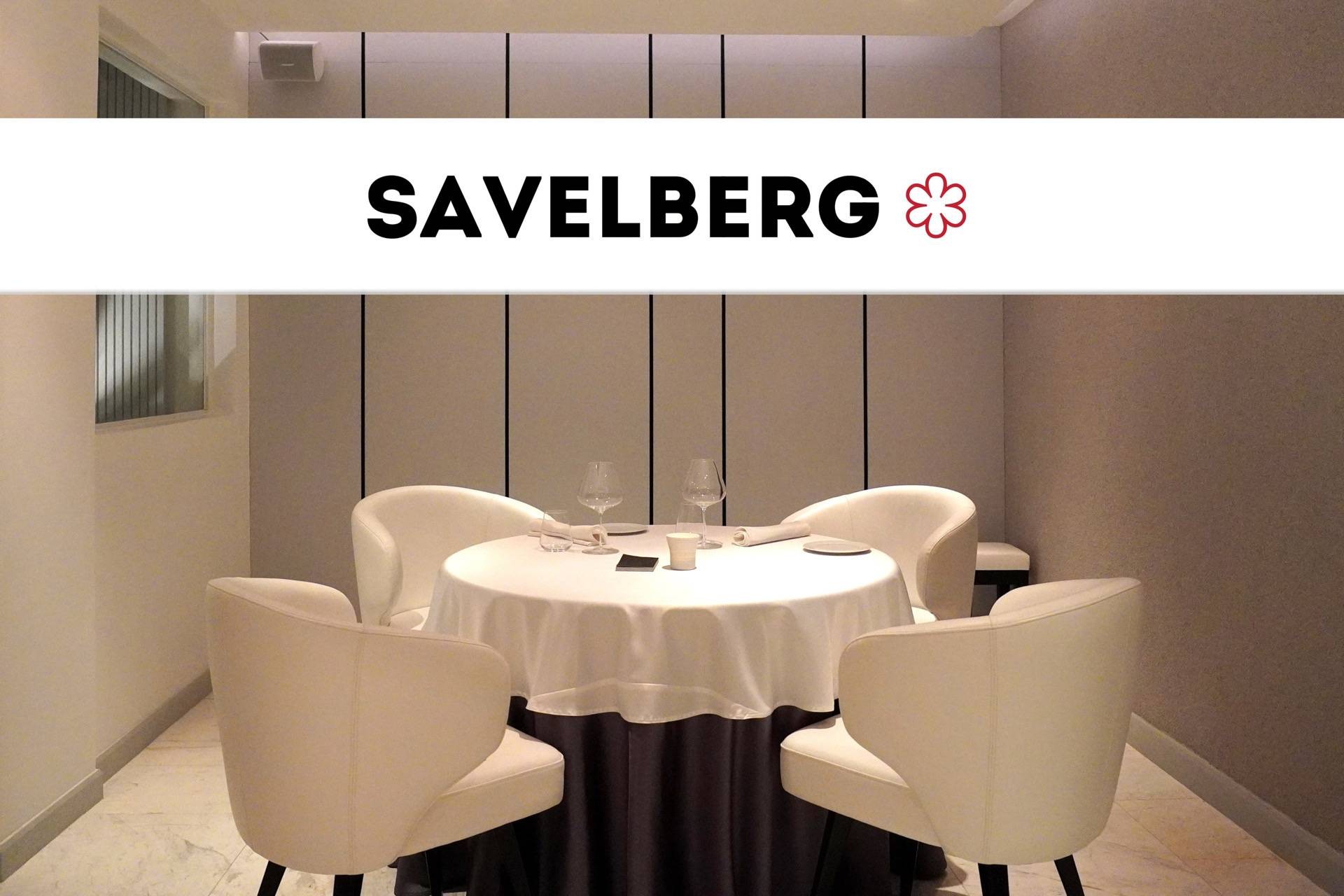 รีวิว Savelberg Restaurant - 👍 ร้านอาหารฝรั่งเศสชั้นนำ - Wongnai