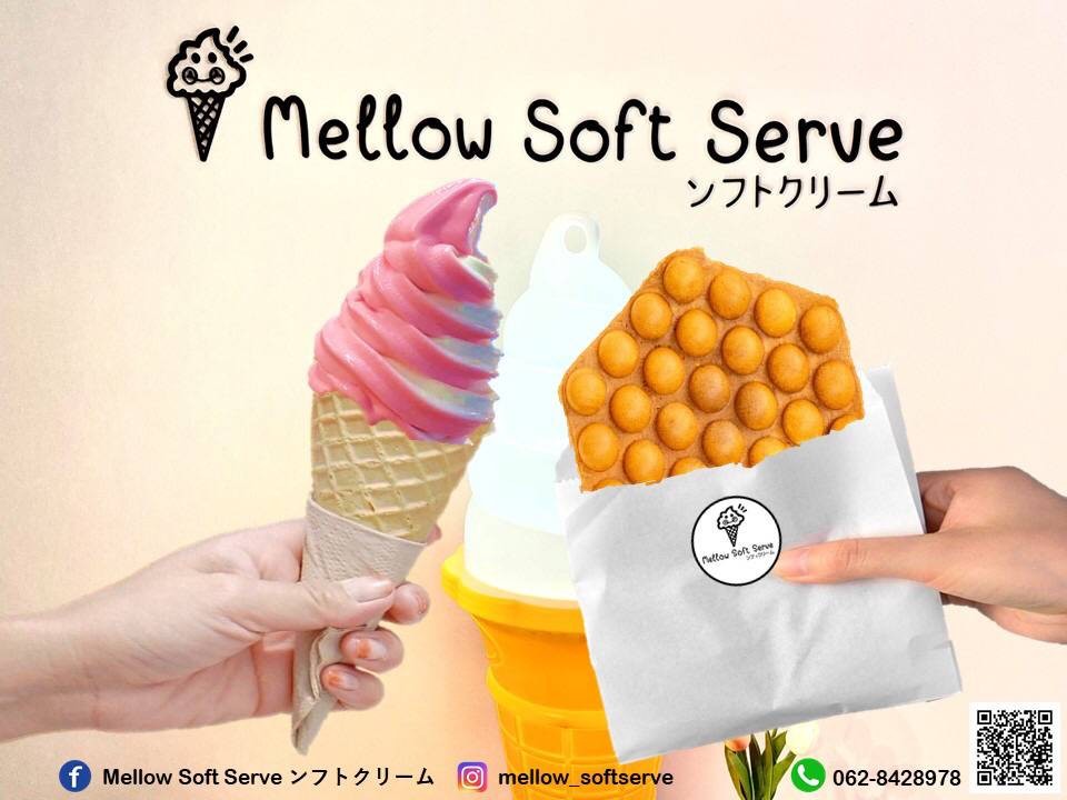รีวิว MELLOW ICE CREAM กำเเพงเเสน - ร้าน ice cream soft serve น่ารักๆ ...