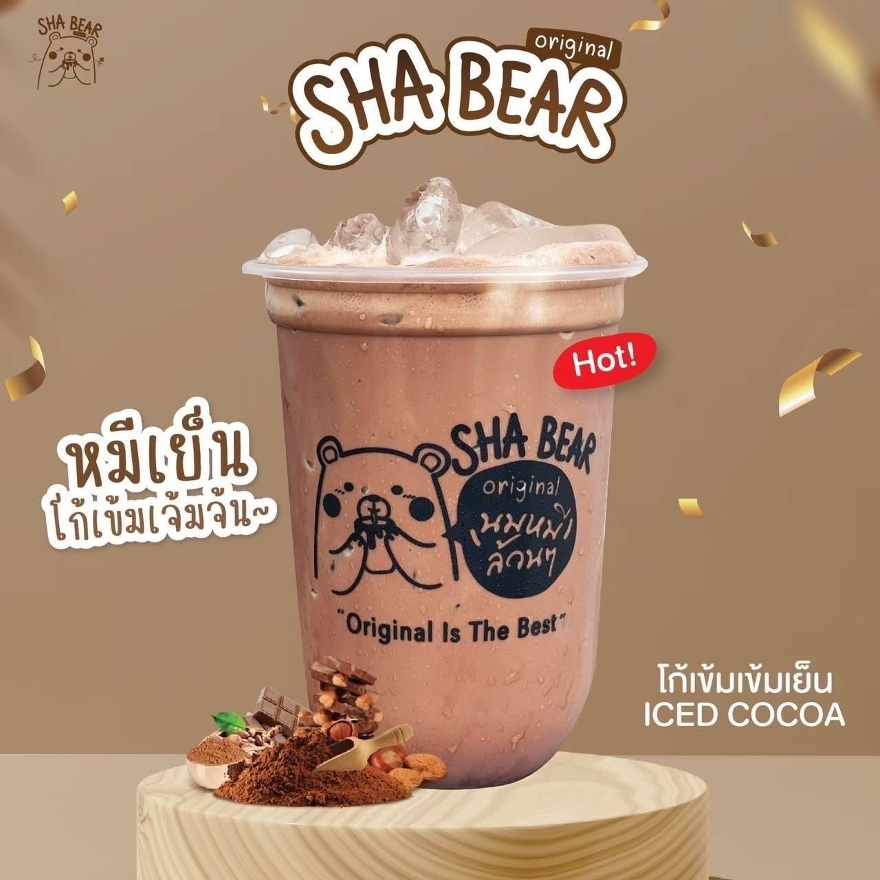 หมีเย็น โก้เข้มข้น • image ร้าน Sha Bear สาขาบางแสนหลังแหลมทอง สาขาบางเเสนหลังเเหลมทอง