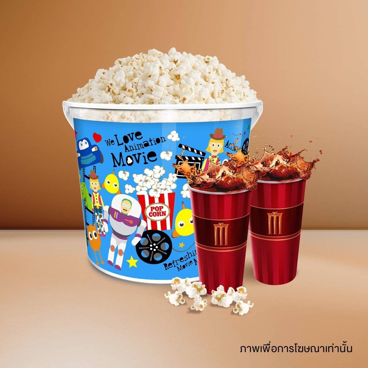 SUPER SIZE SET A • SUPER SIZE SET A ร้าน Popcorn Major เซ็นทรัลเฟสติวัล ...