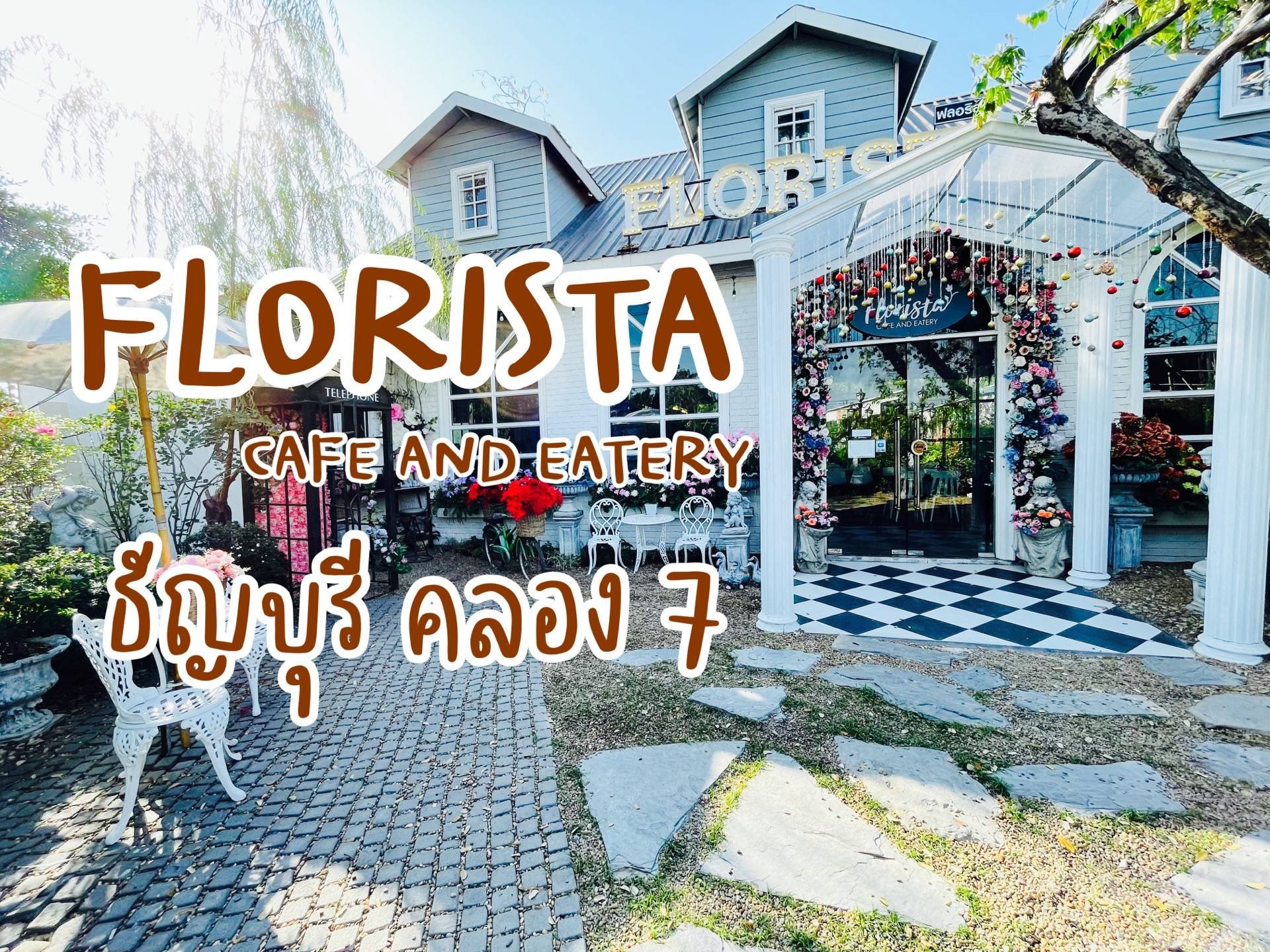 รีวิว Florista Cafe And Eatery - ร้านสวย จัดสวนสไตล์อังกฤษ "Florista ...
