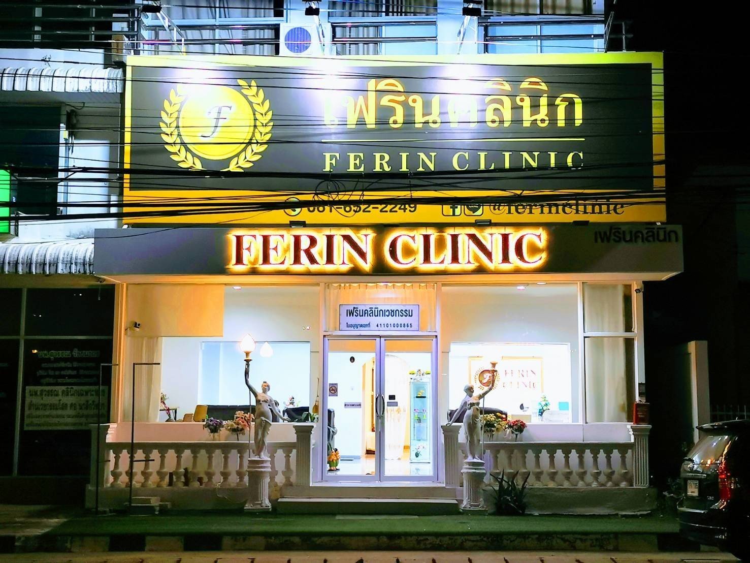 รีวิว Ferin clinic (เฟ-ริน คลินิก) อุดรธานี - ฟิลเลอร์ปากาสวย ราคา ...