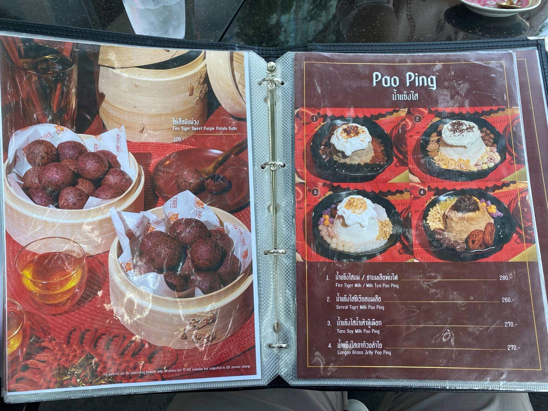 รูป Fire Tiger Bar & Restaurant ICONSIAM ชั้น G (Bar & Restaurant ...