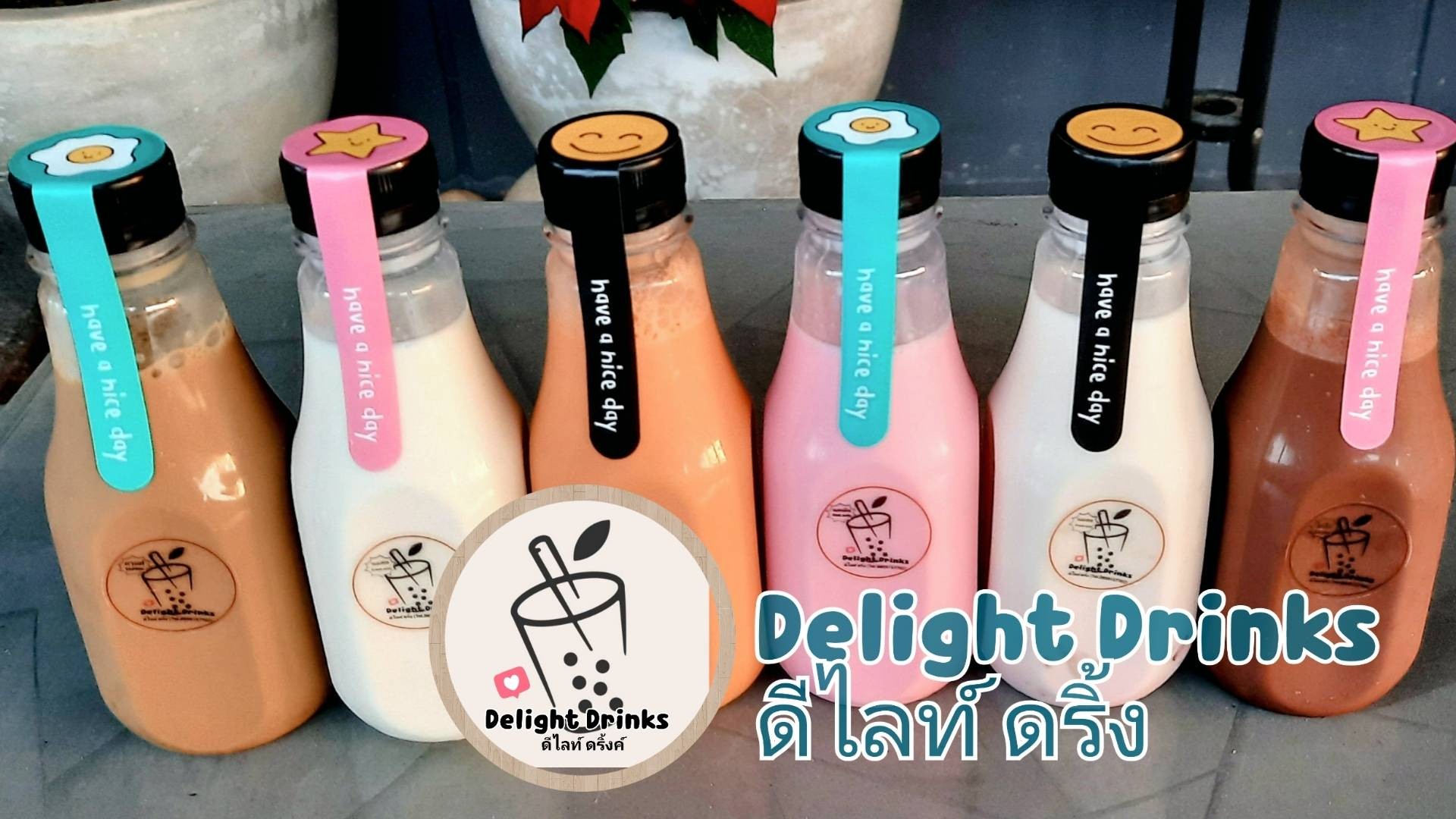 Delight Drinks ดีไลท์ ดริ้ง - สั่งอาหารเดลิเวอรี | Wongnai x LINE MAN
