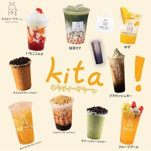 ร้าน kita tea stand เทพประสิทธิ์ ซอย 8 | รีวิวร้านอาหาร