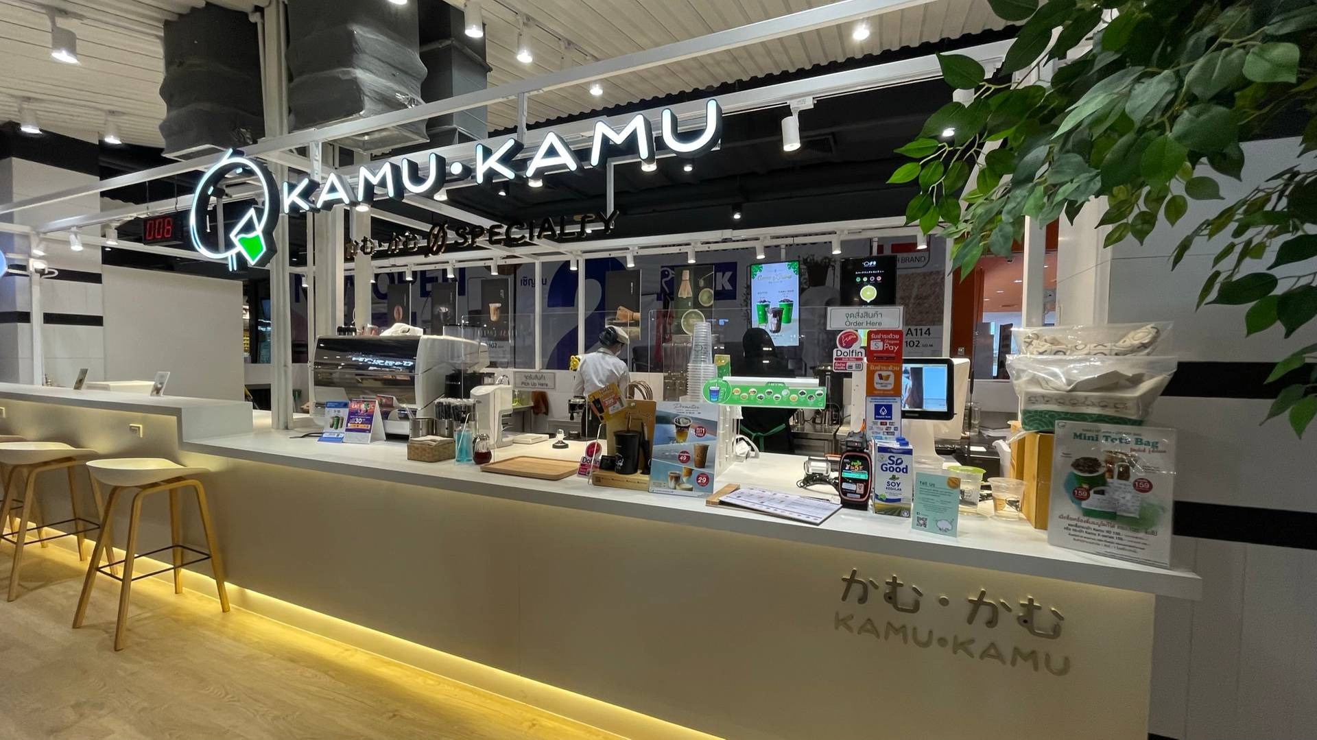 รีวิว kamu kamu บุุญถาวรเกษตรนวมิน - - Wongnai