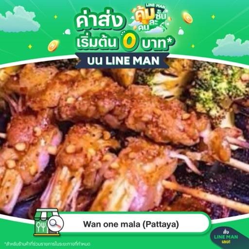 ร้าน Wan one mala Pattaya | รีวิวร้านอาหาร