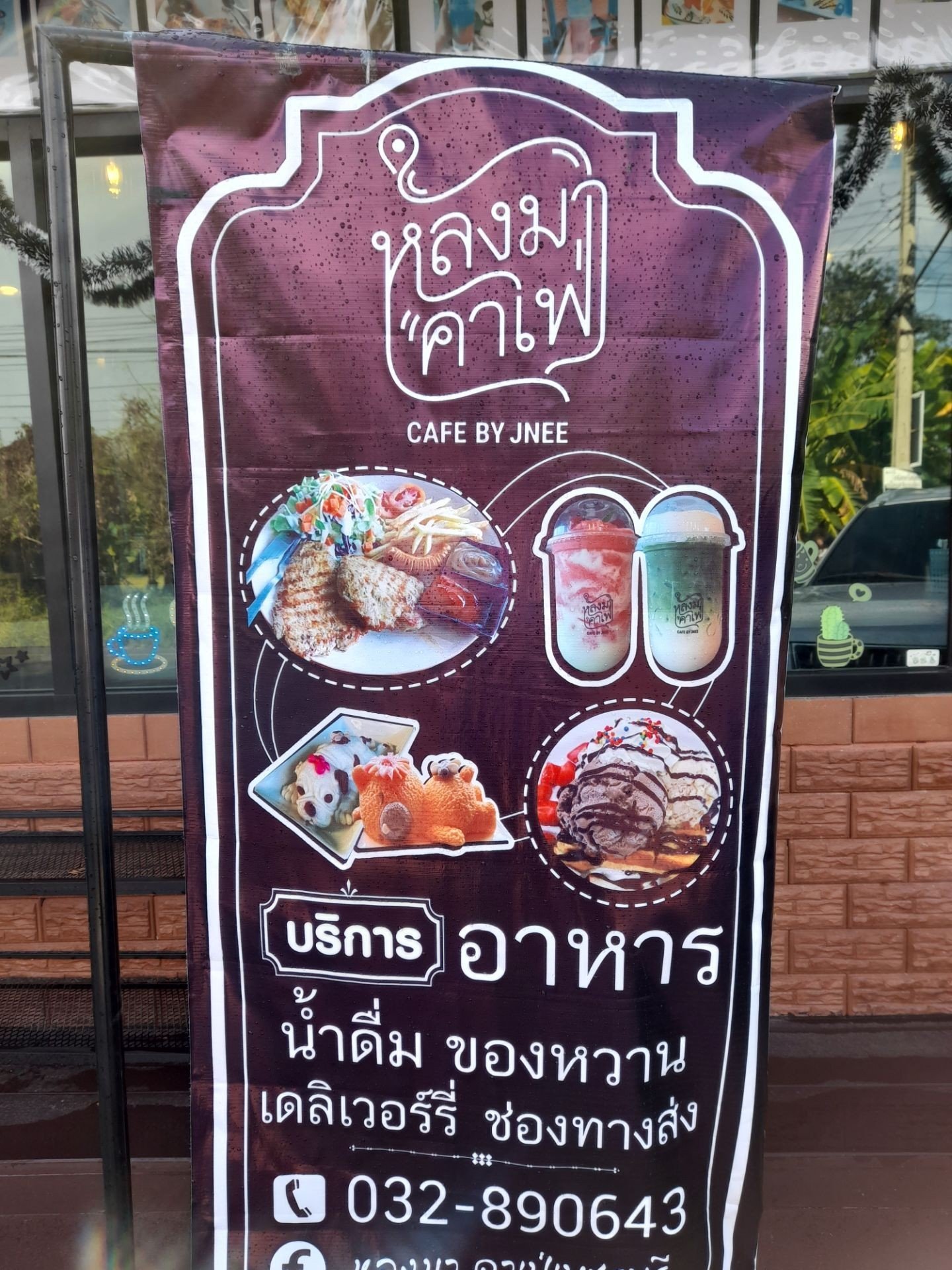 รูป หลงมาคาเฟ่ Cafe By Jnee