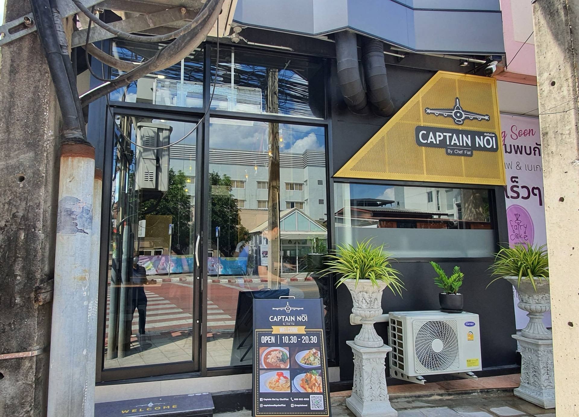 รูป Captain Noi By Chef Fiat