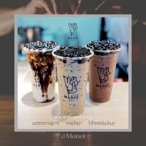 ร้าน Manoi@ทุ่งครุ ทุ่งครุ | รีวิวร้านอาหาร