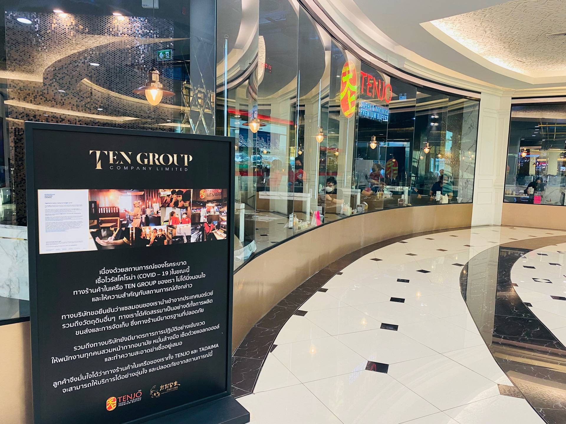 รูป Tenjo Sushi & Yakiniku Premium Buffet The Promenade