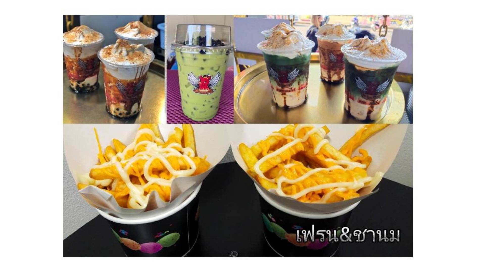 รูป French&Chanom