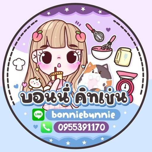 ร้าน Bonnie Kitchen | รีวิวร้านอาหาร