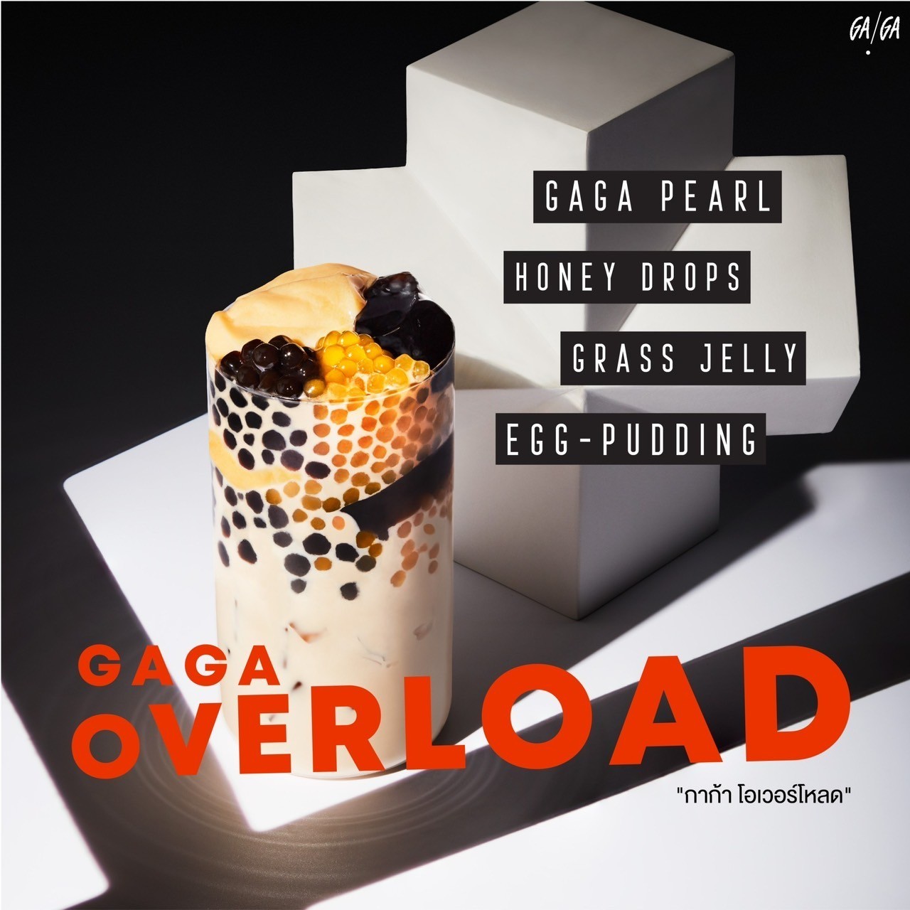 [รีวิว] ร้าน GAGA G Tower | เมนูแนะนำ รูปภาพ ราคา