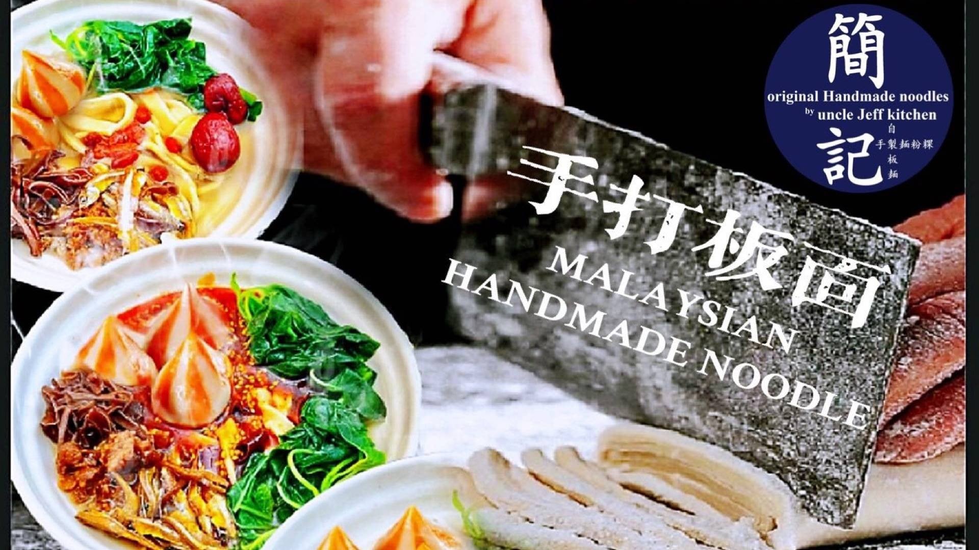 ร้าน uncle jeff kitchen (malaysian cuisine) 简记茶室 Ekamai soi 10 | รีวิว ...