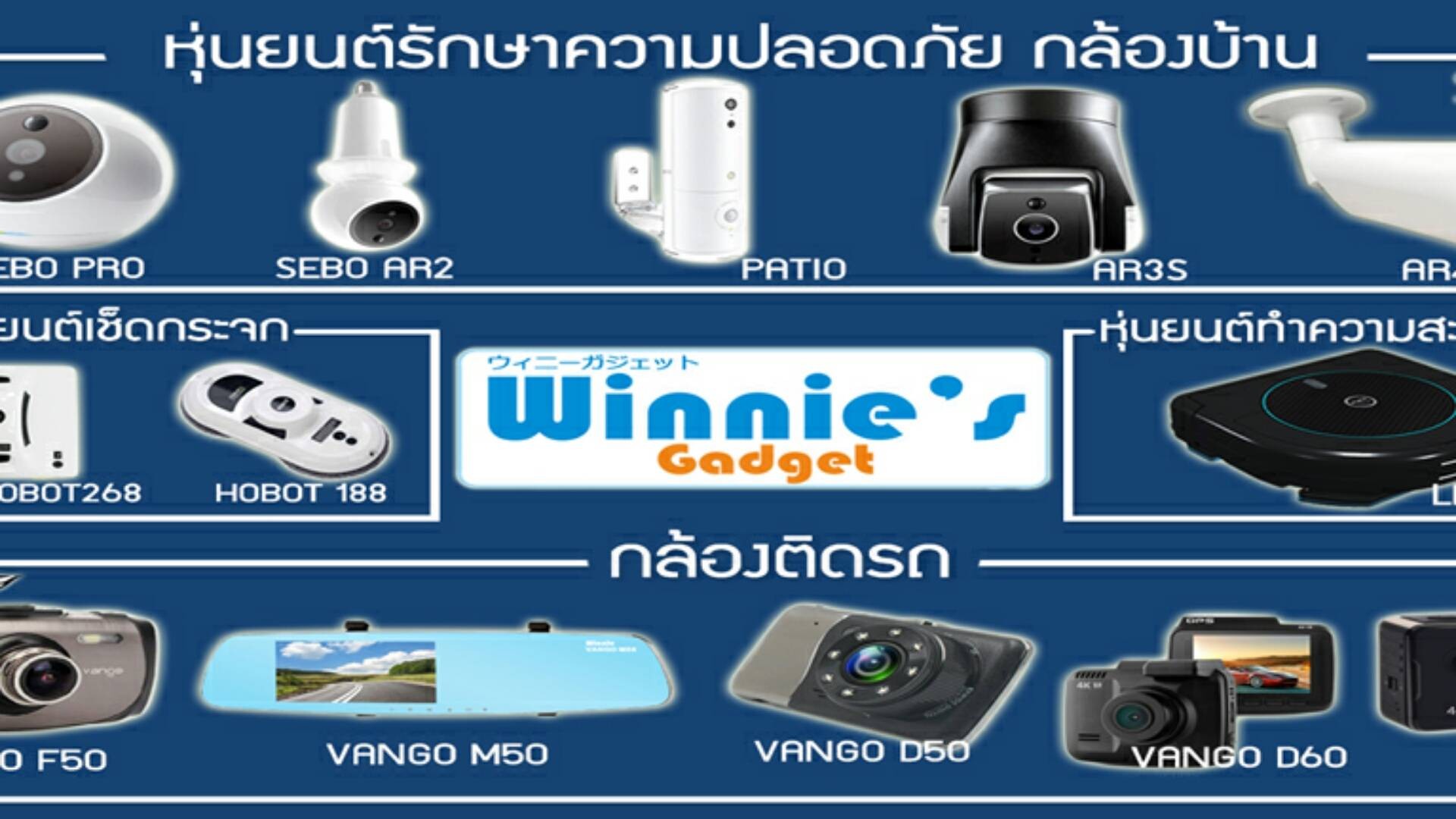 Winnie Gadget พัฒนาการ 52 - สั่งอาหารเดลิเวอรี | Wongnai x LINE MAN