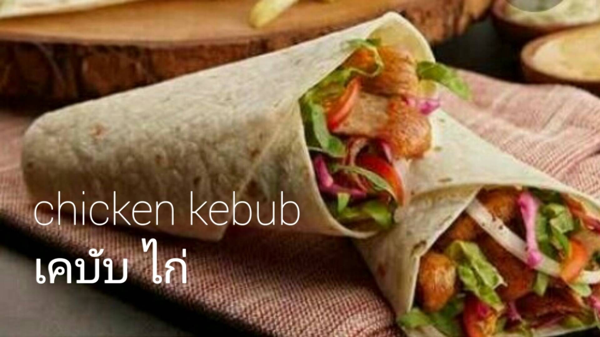 เคบับ สาย2 by pam ตลาดสาย2 - สั่งอาหารเดลิเวอรี | Wongnai x LINE MAN