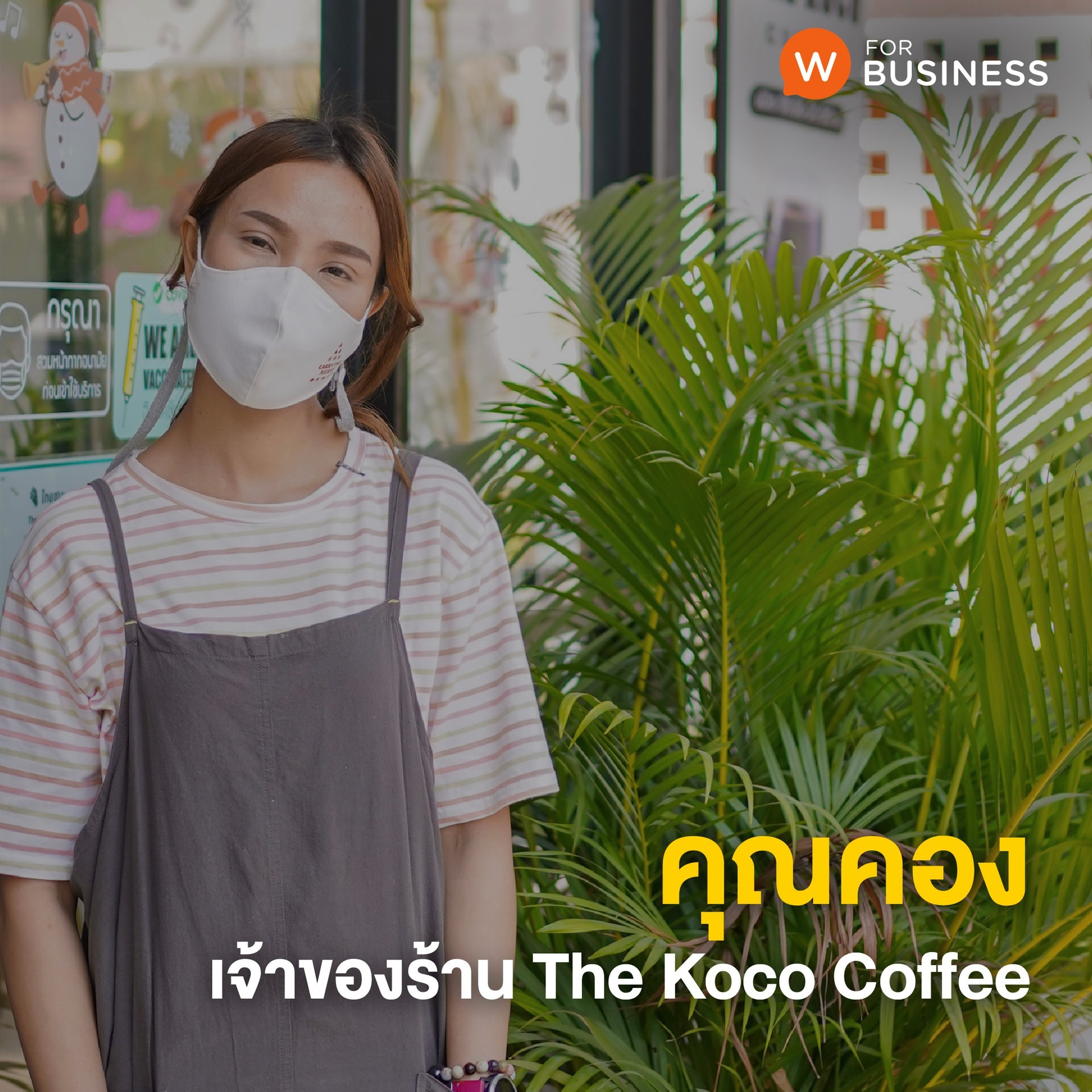 The Koco Coffee ให้บริการลูกค้าแบบมั่นใจไร้ยอดผิดพลาด ด้วย Wongnai POS ...