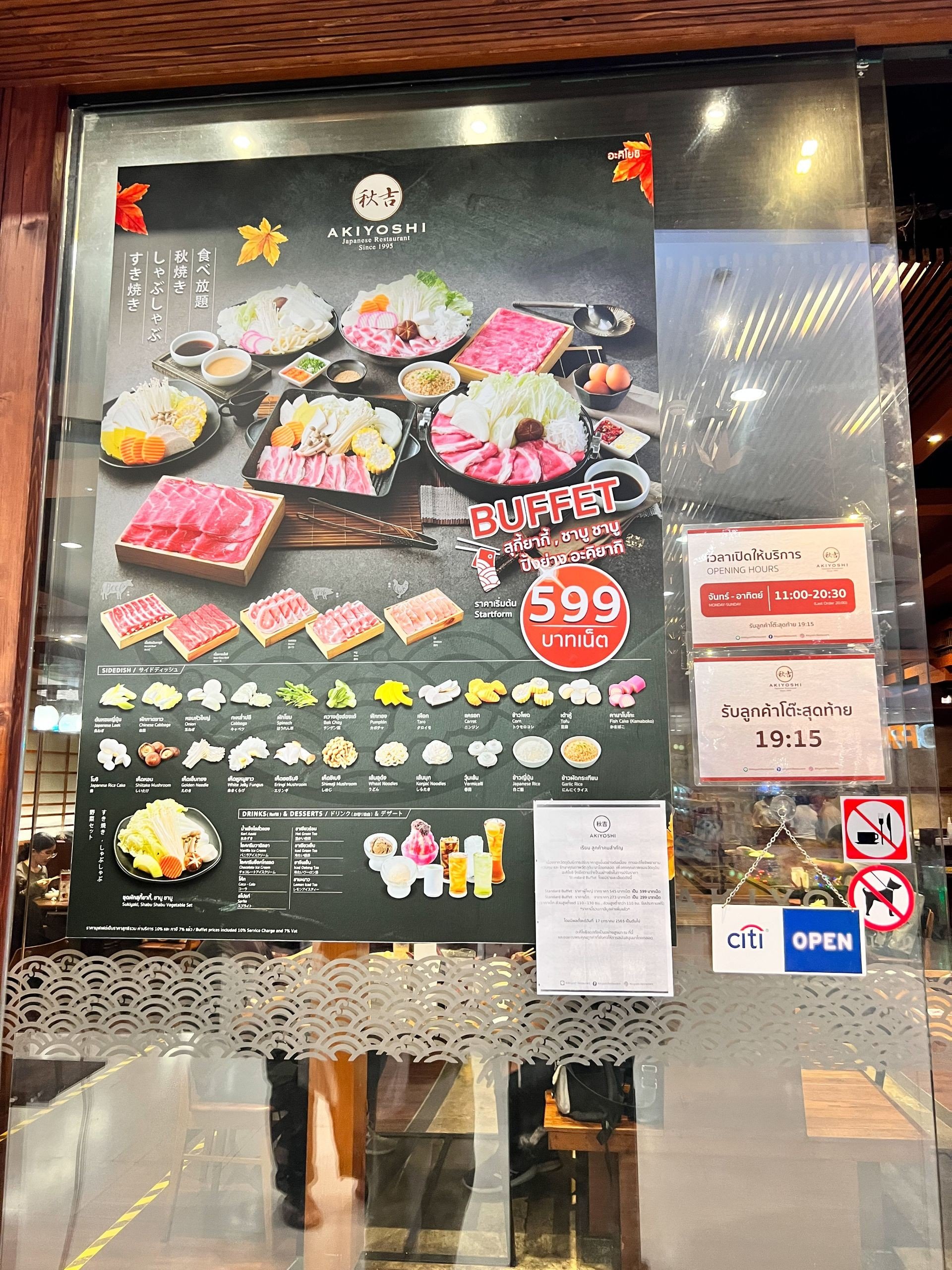 รีวิว AKIYOSHI เซ็นทรัล เวสต์เกต - ปิ้งย่างและชาบูในร้านเดียวกัน