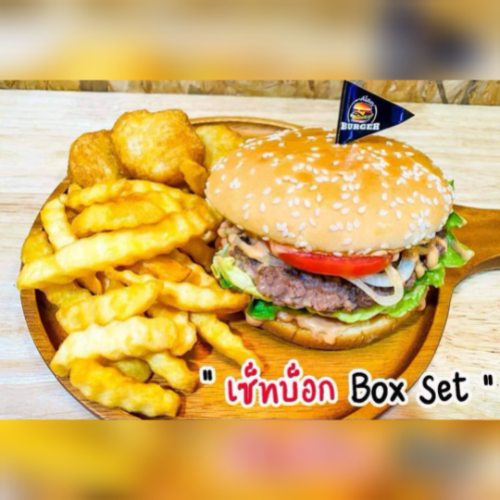 รูป อลันเบอร์เกอร์ Alan BURGER & นาเนียสเต็ก สาขาบางแสน สาขาบางแสน