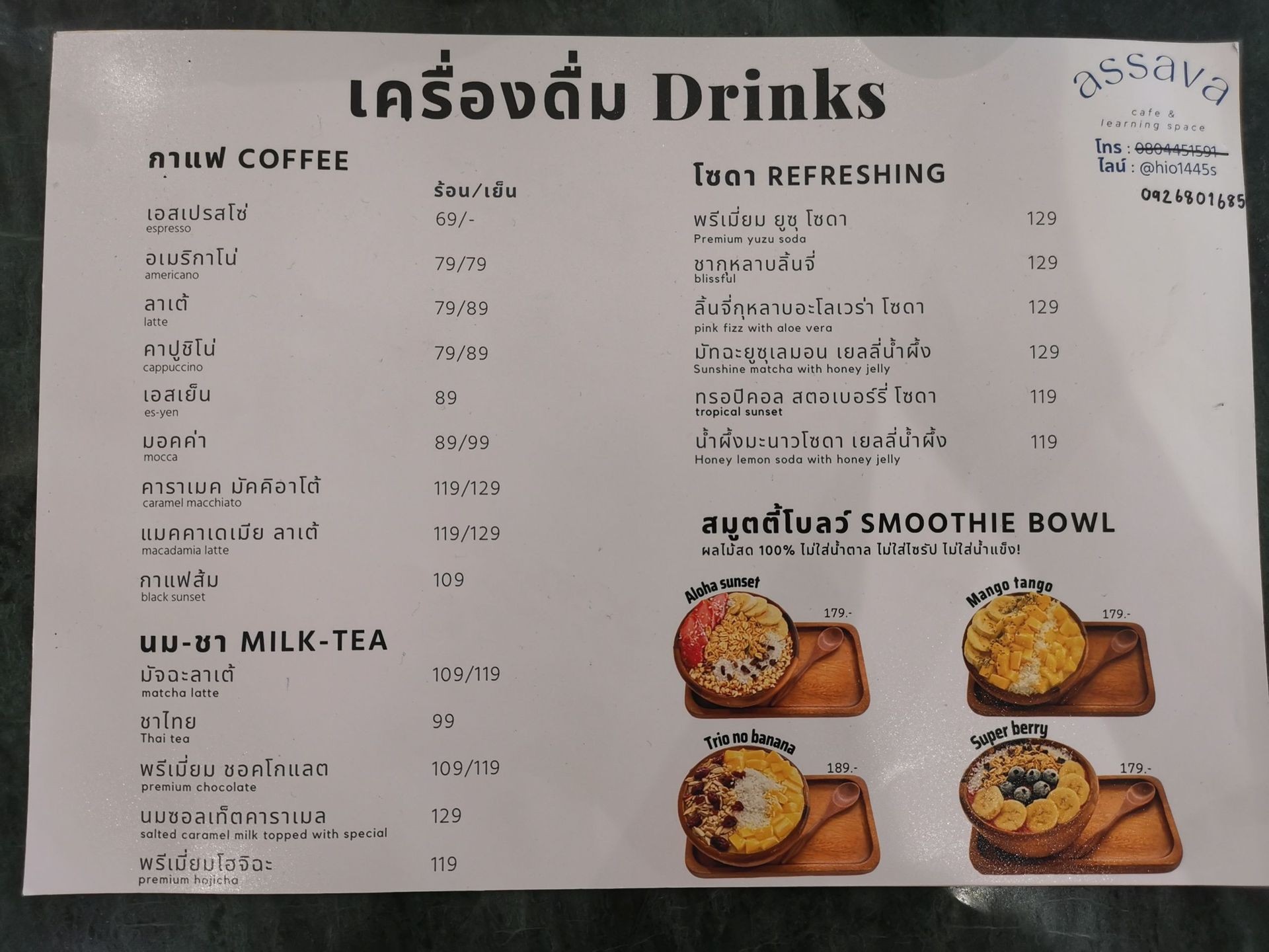 รูป Assava Cafe & Learning space assava cafe & learning space - Wongnai