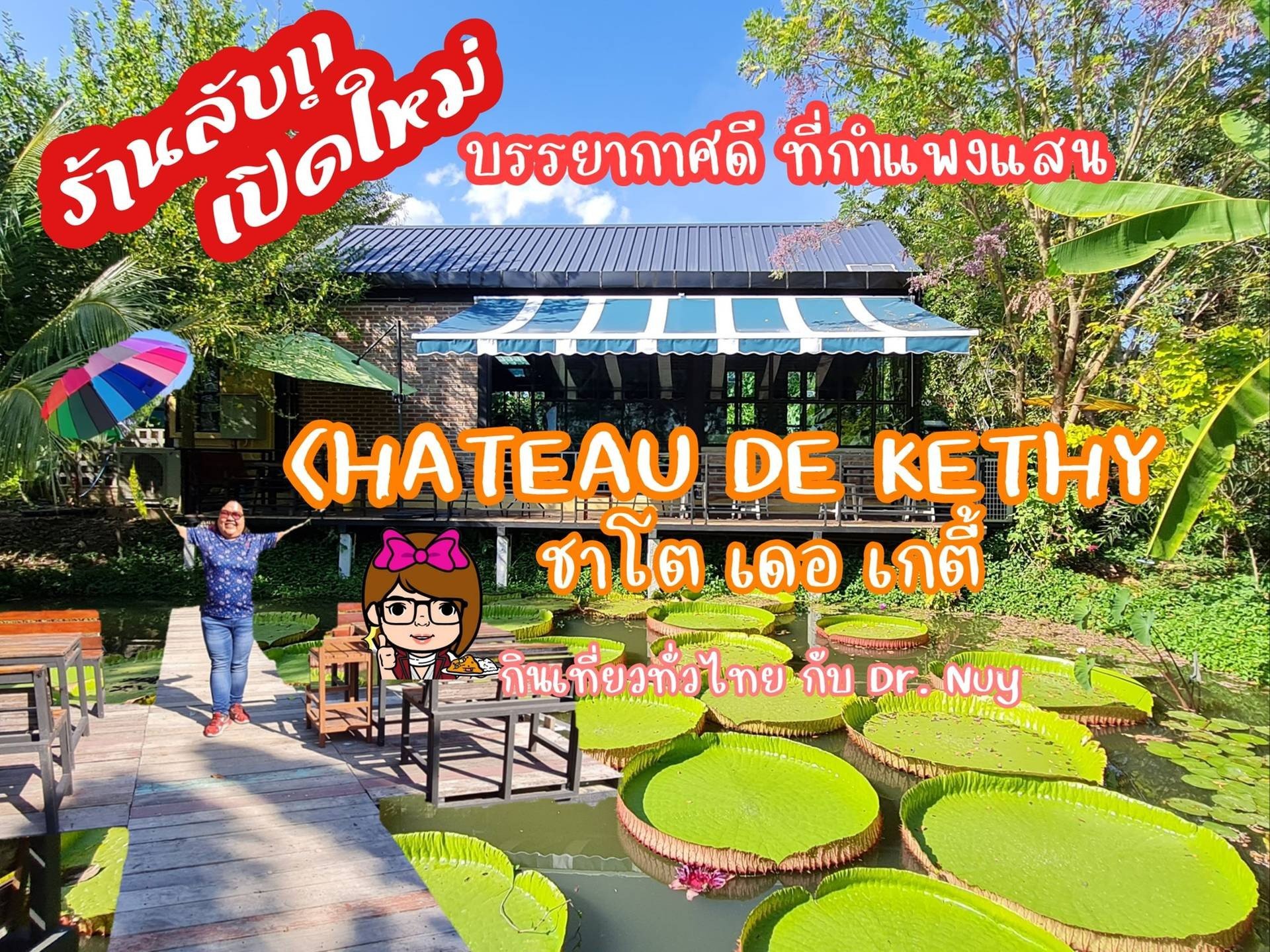 รูป Chateau De Kethy