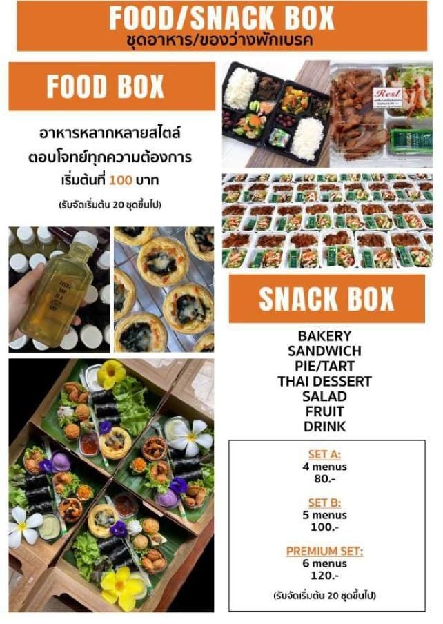 รูป เรสท์