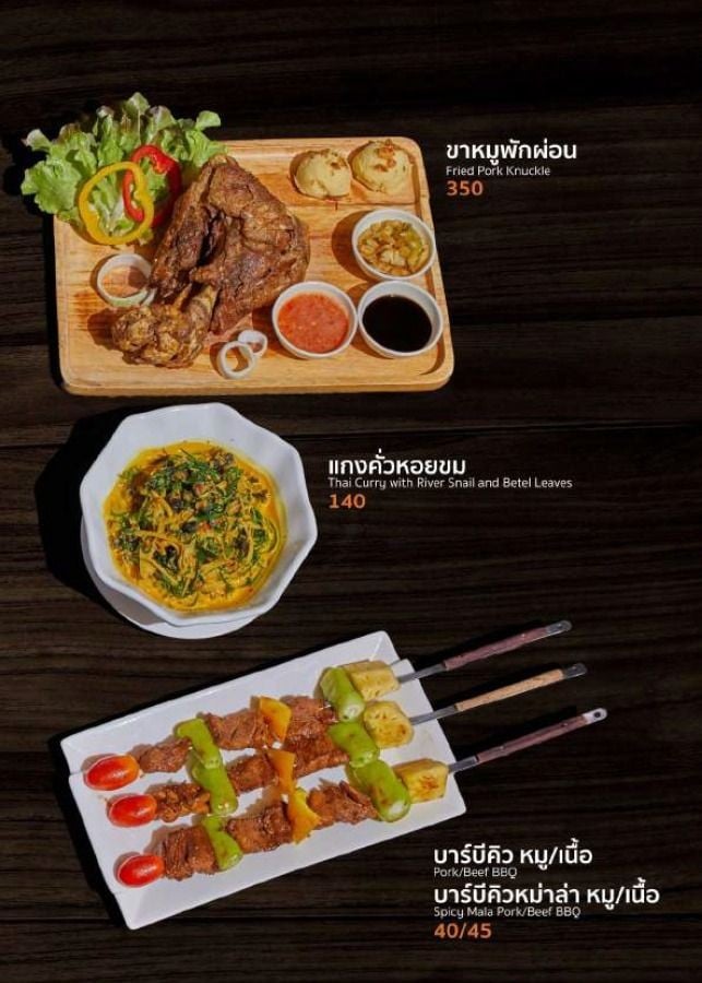 รูป เรสท์